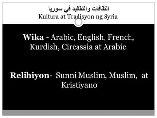 Ang Tusong Katiwala (SYRIA) | PPTX