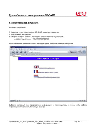 Sys 4000 bip snmp | PDF