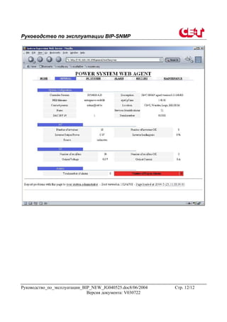 Sys 4000 bip snmp | PDF