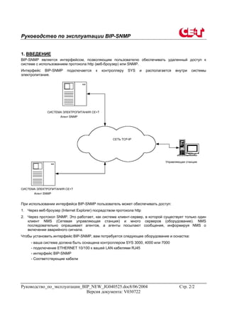 Sys 4000 bip snmp | PDF