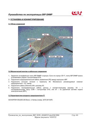 Sys 4000 bip snmp | PDF