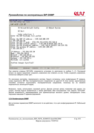 Sys 4000 bip snmp | PDF