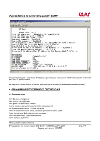 Sys 4000 bip snmp | PDF