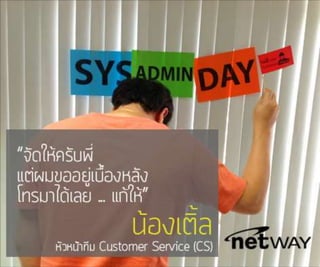 Sys admin Photo Gallery | PPT