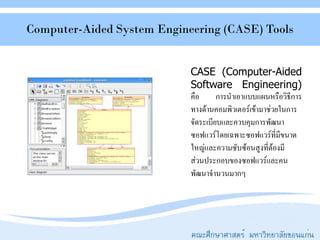 System Development Life Cycle | PDF
