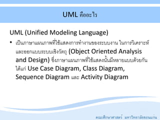System Development Life Cycle | PDF