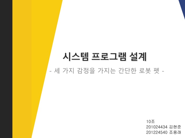 Simple robot pets with three emotions (uC/OS III) | PPT