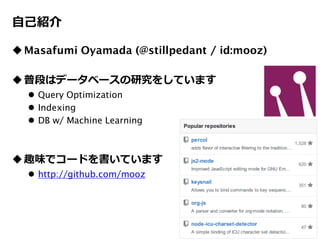 BlinkDB 紹介 | PPT