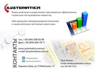 Systematica presentation | PPT