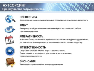 Systematica presentation | PPT