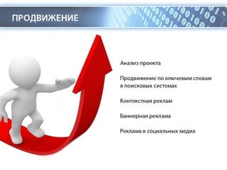 Systematica presentation | PPT