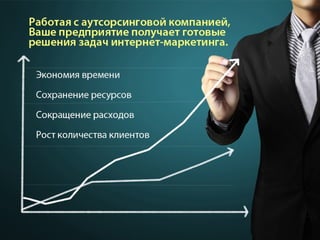 Systematica presentation | PPT