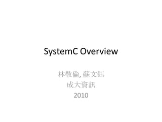 Systemc overview 2010 | PPT