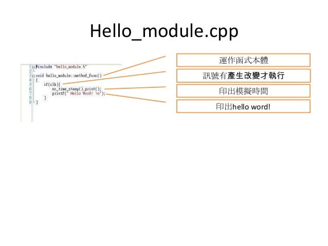 Systemc overview 2010