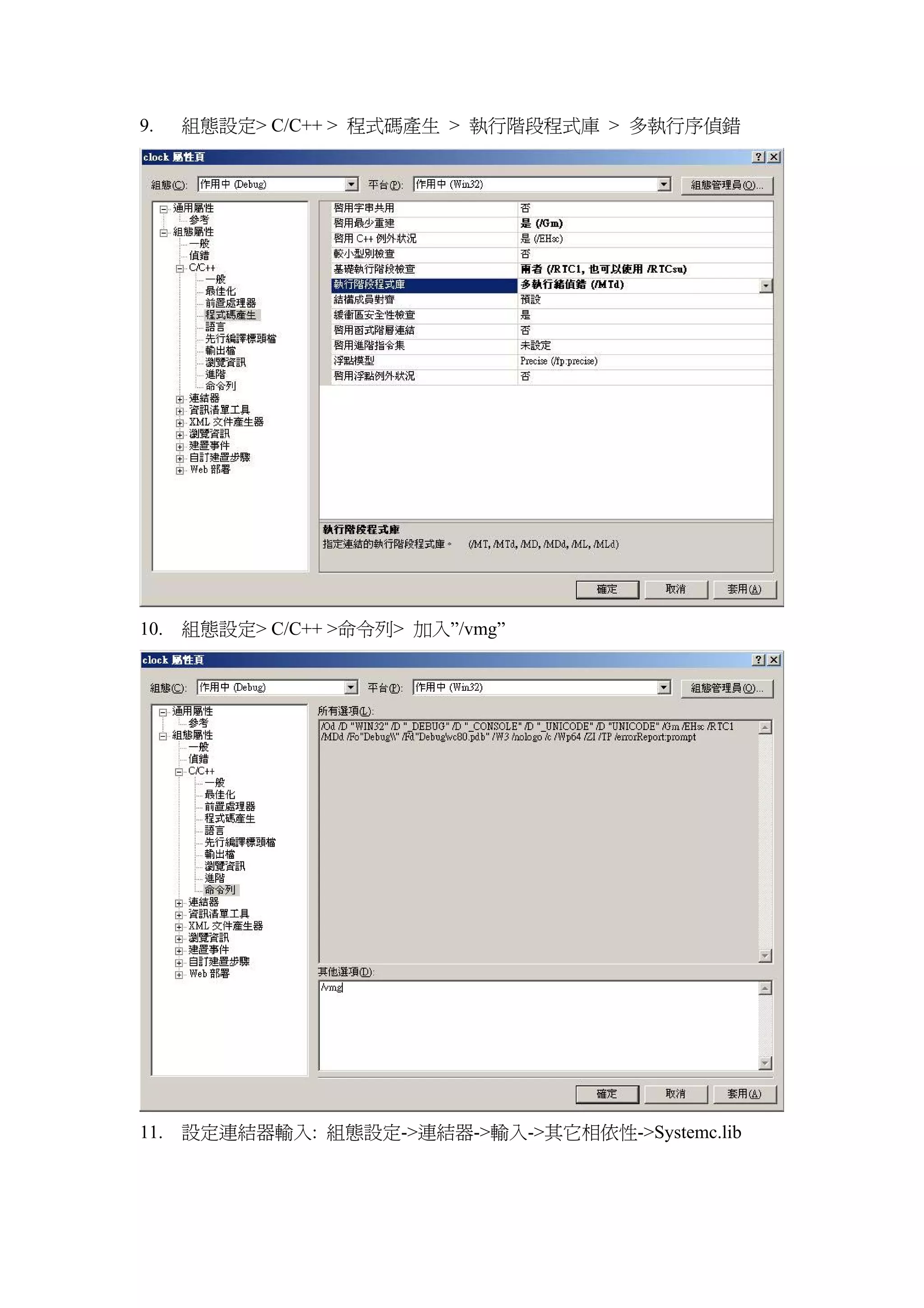 Systemc Setup Vc | PDF