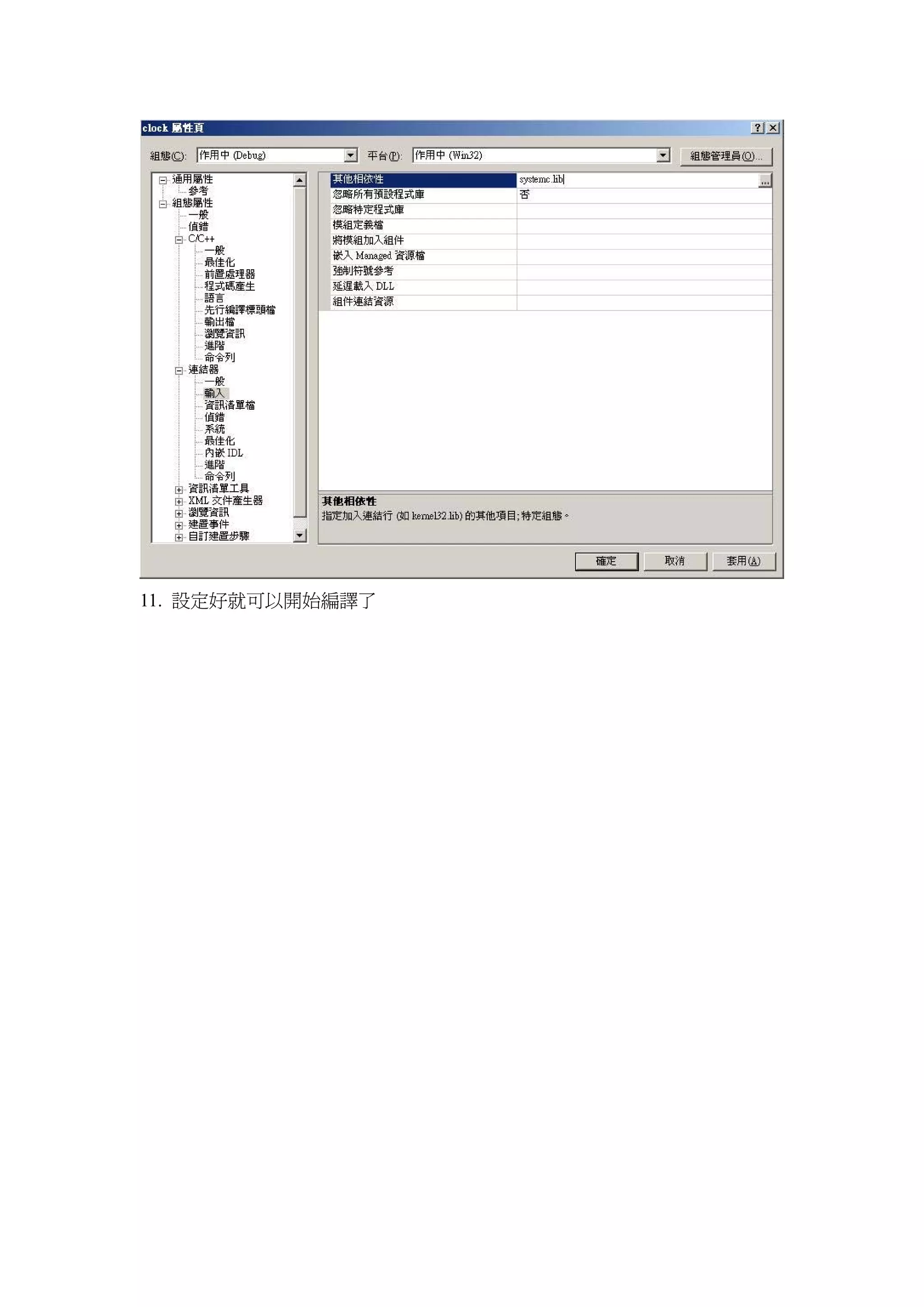 Systemc Setup Vc | PDF