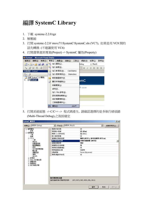 Systemc Setup Vc | PDF