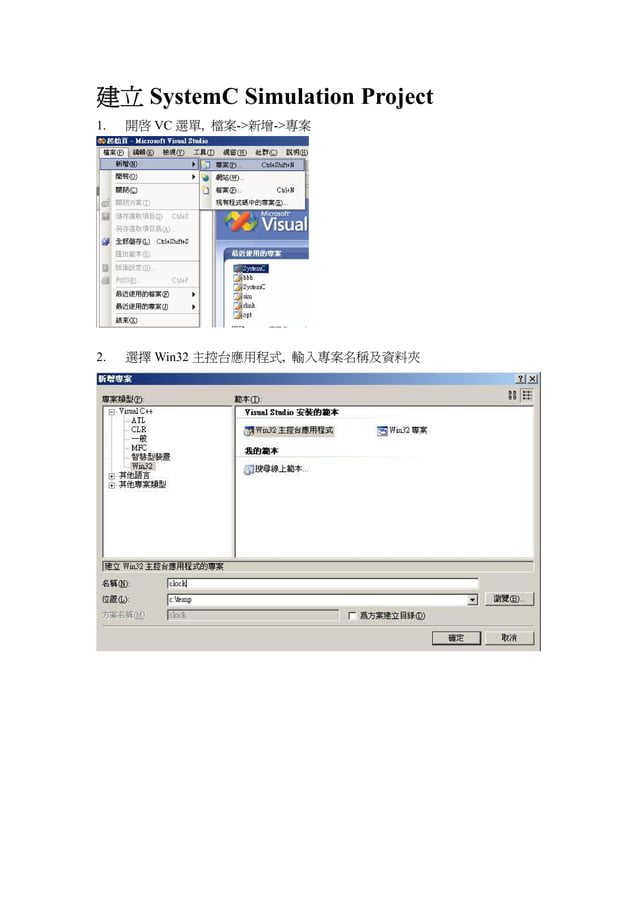 Systemc Setup Vc | PDF