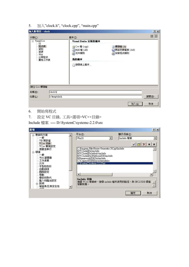 Systemc Setup Vc | PDF