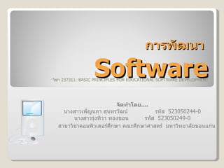 System development life cycle sdlc | PPT