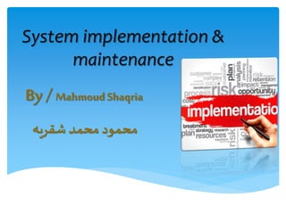 System implementation & maintenance | PPTX
