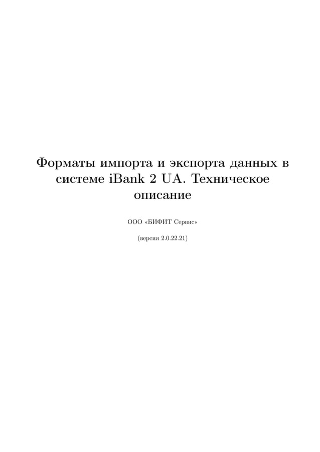 System import export | PDF | Databases | Computer Software and Applications