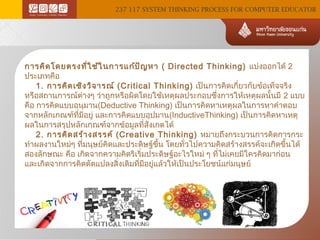 System problem solving process | PPT