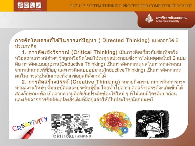 System problem solving process | PPT