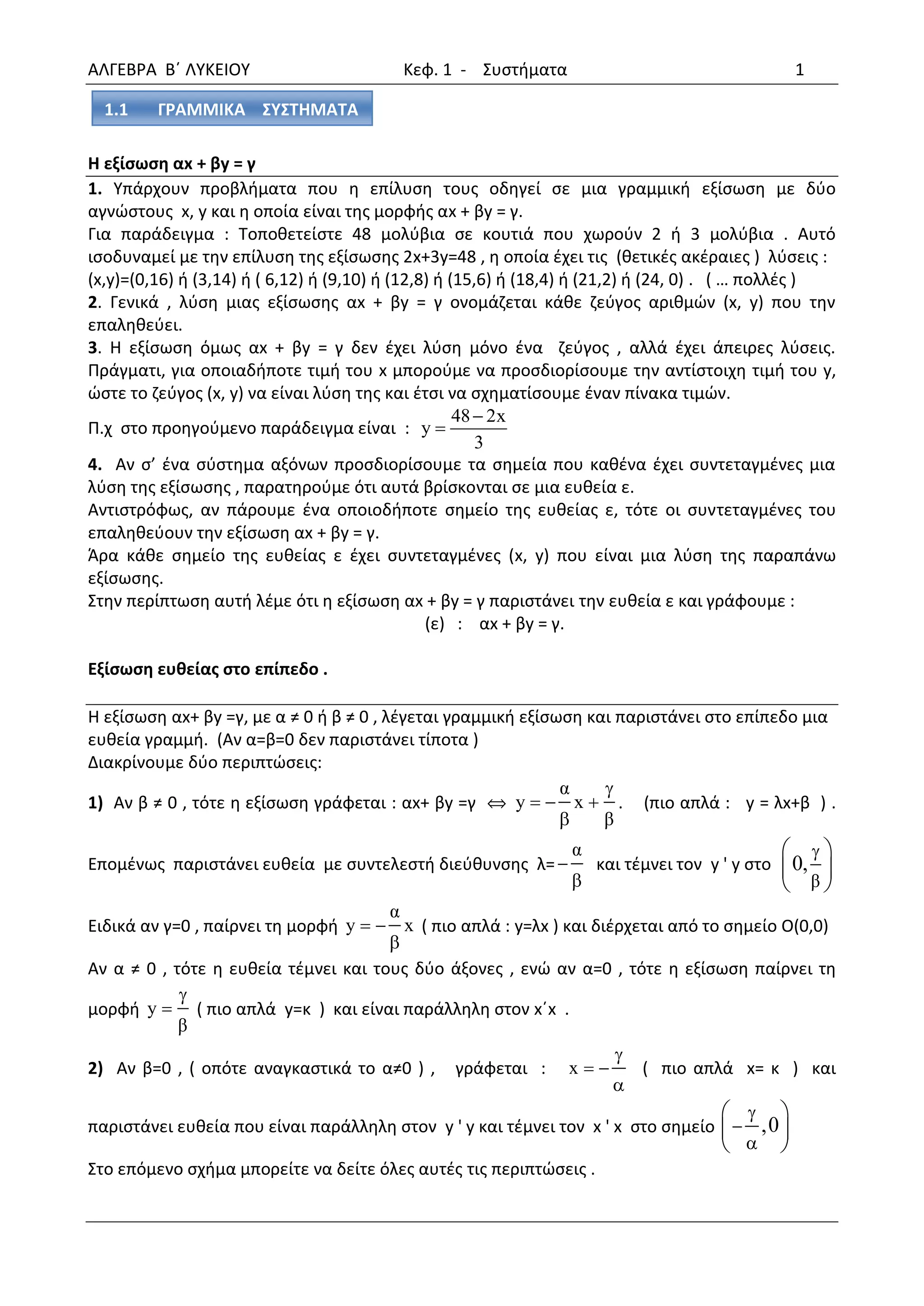 Systems theory exercises | PDF