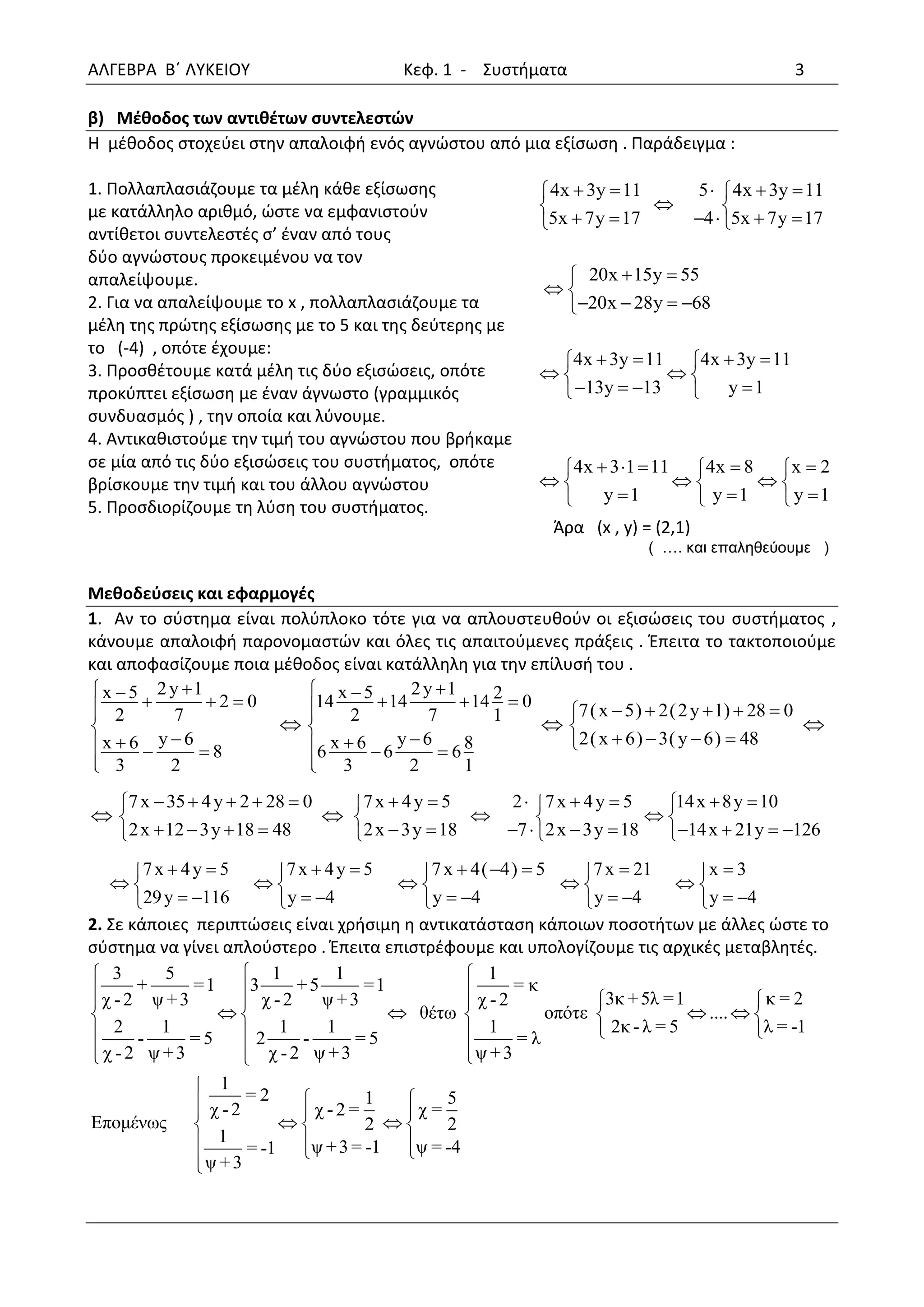Systems theory exercises | PDF