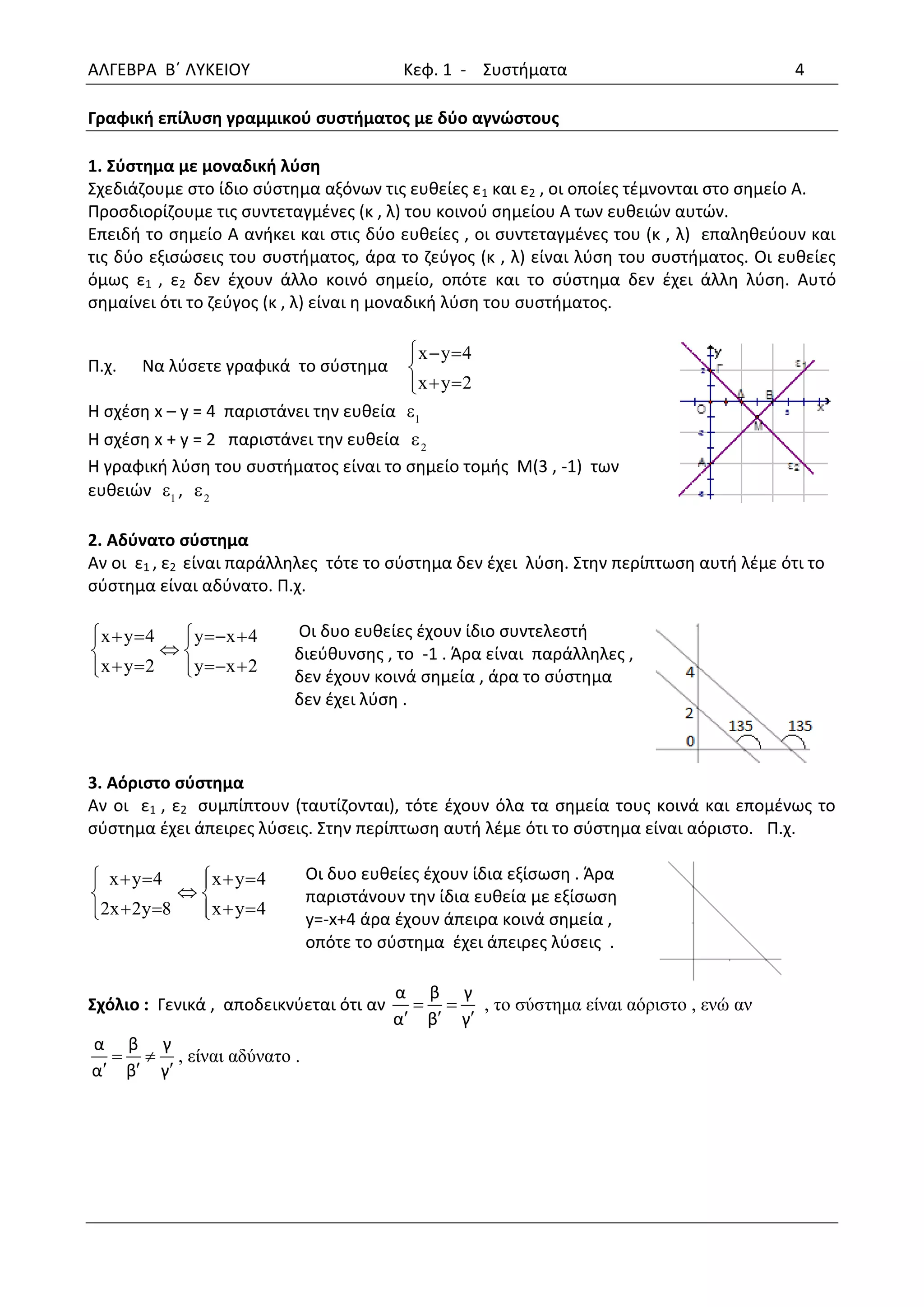 Systems theory exercises | PDF
