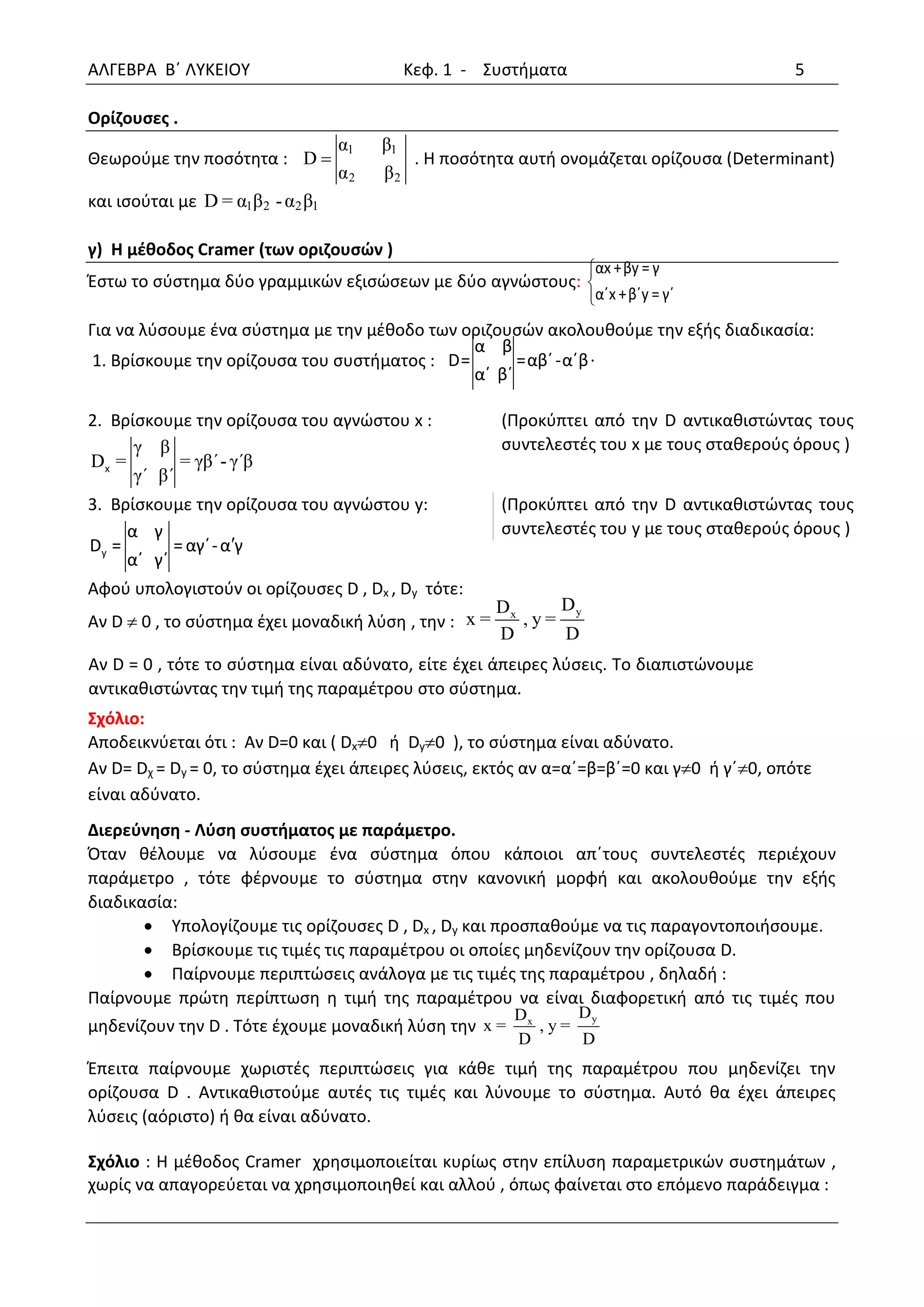 Systems theory exercises | PDF