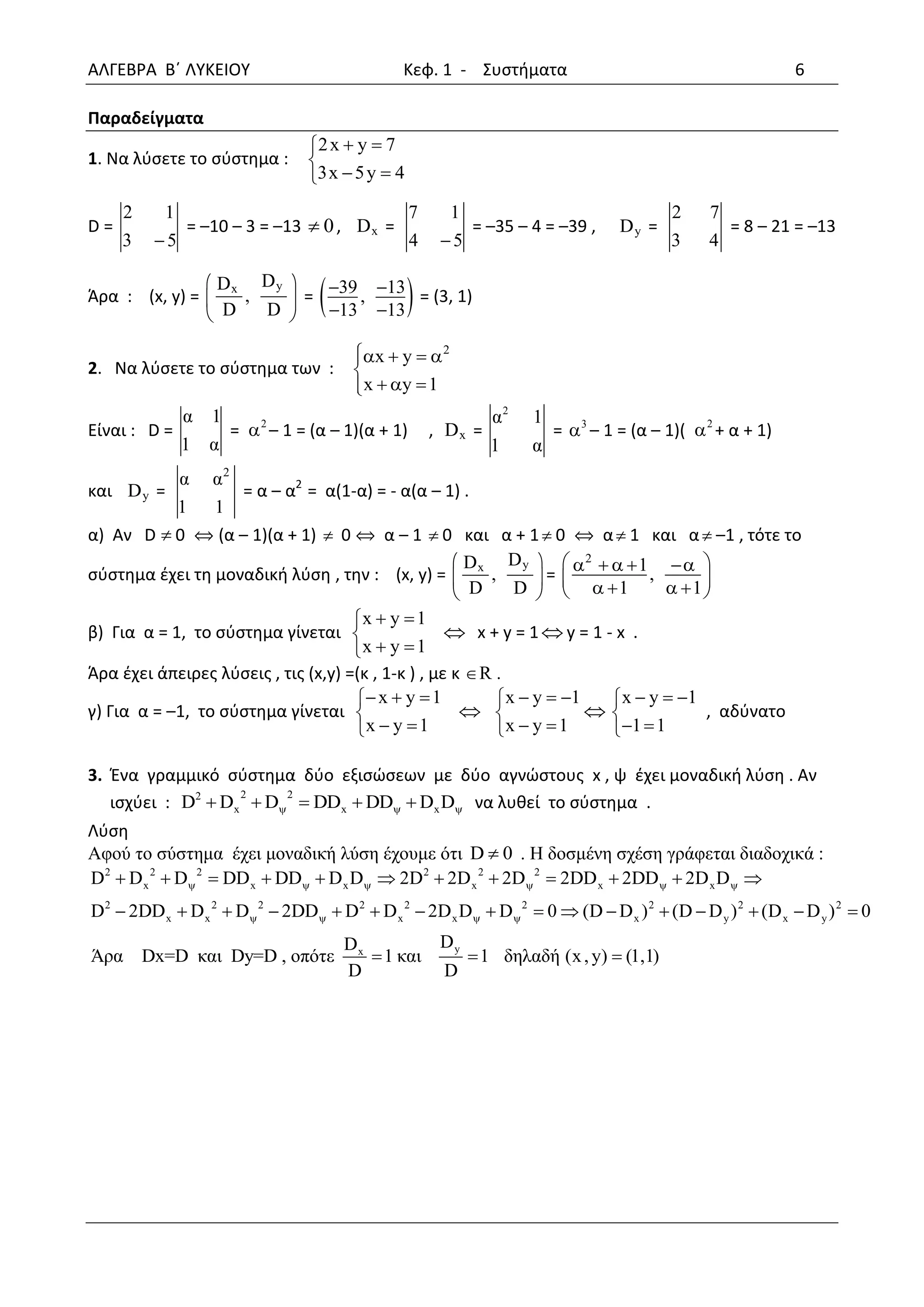Systems theory exercises | PDF