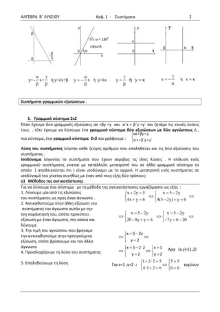 Systems theory exercises | PDF