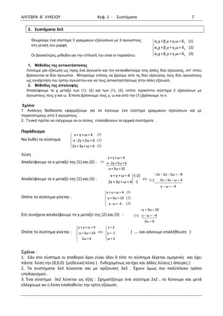 Systems theory exercises | PDF