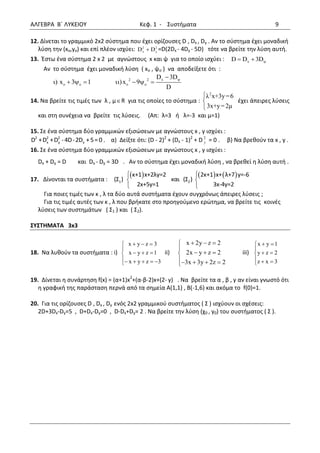 Systems theory exercises | PDF