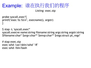 Systemtap | PPT