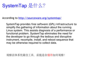 Systemtap | PPT