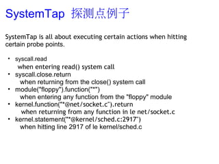 Systemtap | PPT