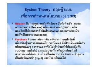 System theory | PDF