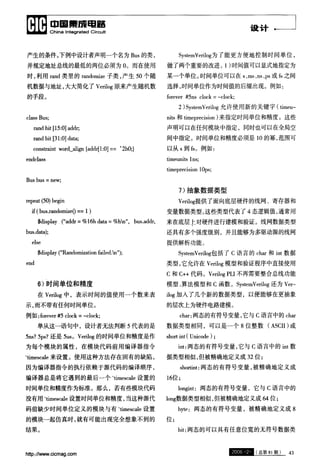 System verilog简介 | PDF