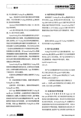 System verilog简介 | PDF