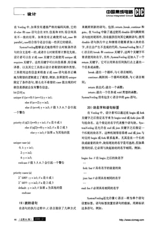 System verilog简介 | PDF