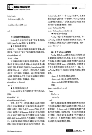 System verilog简介 | PDF