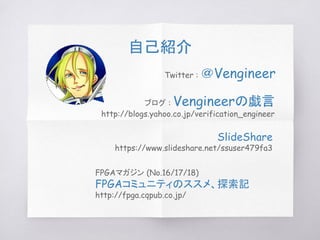 Zynq VIPを利用したテストベンチ | PDF