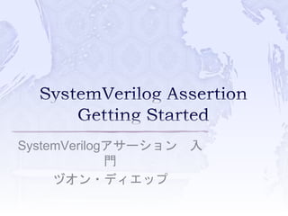 SystemVerilog Assertion.pptx