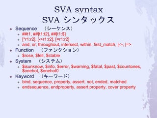 SystemVerilog Assertion.pptx