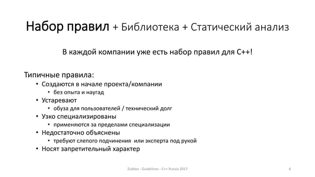 C Core Guidelines Ppt