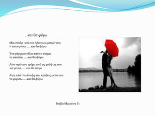 Tα ποιήματά μας 2015-16 | PPT