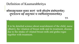 Ayurvedic treatment principle in kaumarbhritya | PPTX